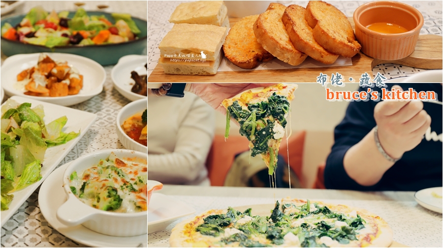 台中蔬食 ｜南屯 bruce’s kitchen 布佬廚房 大墩南店- 用明亮X綠色植物妝點得無肉蔬食餐廳，聚餐獨享都歡迎 ｜奶素 全素 歡迎 ...